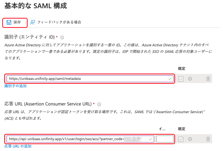 10.1. SAML設定 Azure Active Directory – Unifinity Creative Lounge
