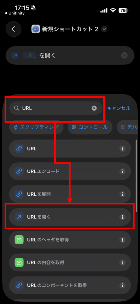 Creating Shortcuts on iOS Devices – Unifinity Creative Lounge
