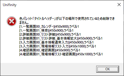 8. "Color palette" tab – Unifinity Creative Lounge